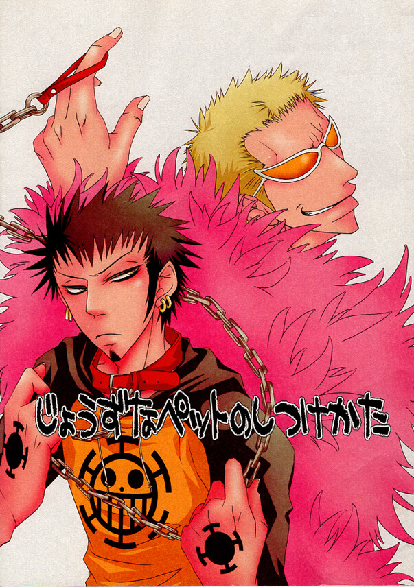 Doflamingo X Law 39 Doffy# Law# Corazon# Ideas | One Piece Comic, One