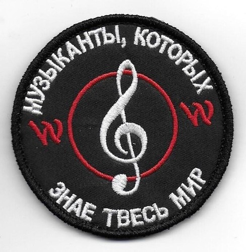 RUSSIA ARMY RUSSIAN patch nº32 | eBay