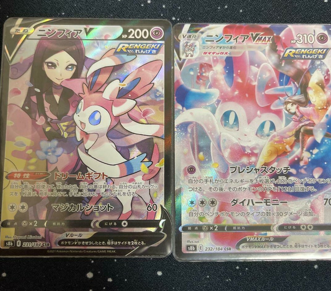 Pokemon Sylveon Card Set