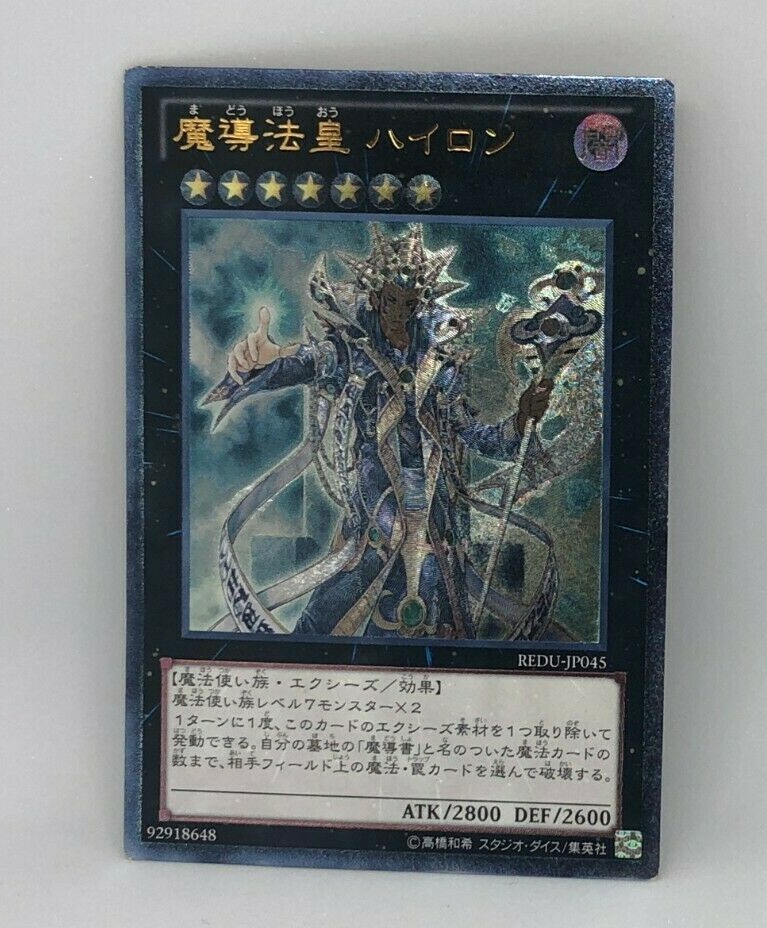 Yugioh OCG Hierophant of Prophecy REDU-JP045 Ultimate Japanese Nd111 | eBay