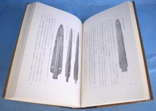 Samurai Japanese Katana Sword Book 10 Set vintage antique | eBay