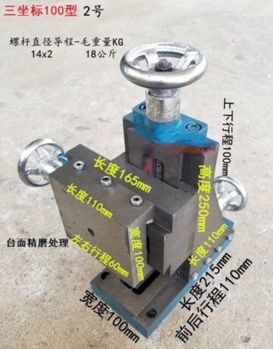 Vertical Sliding Table Dovetail Groove Drag Plate Three Coordinate ...