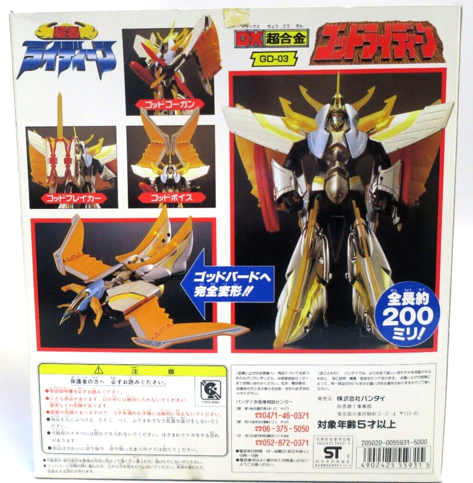 Bandai Chouja Reideen DX Chogokin God Reideen GD-03 Action Figure | eBay