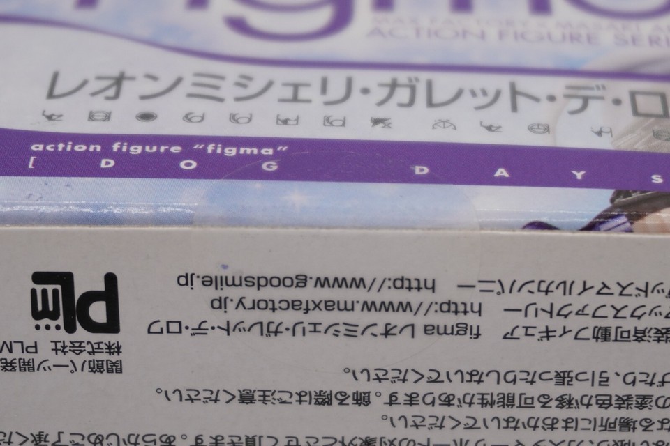 Leonmitchelli Galette des Rois figma 139 DOG DAYS Action Figure 2012 ...