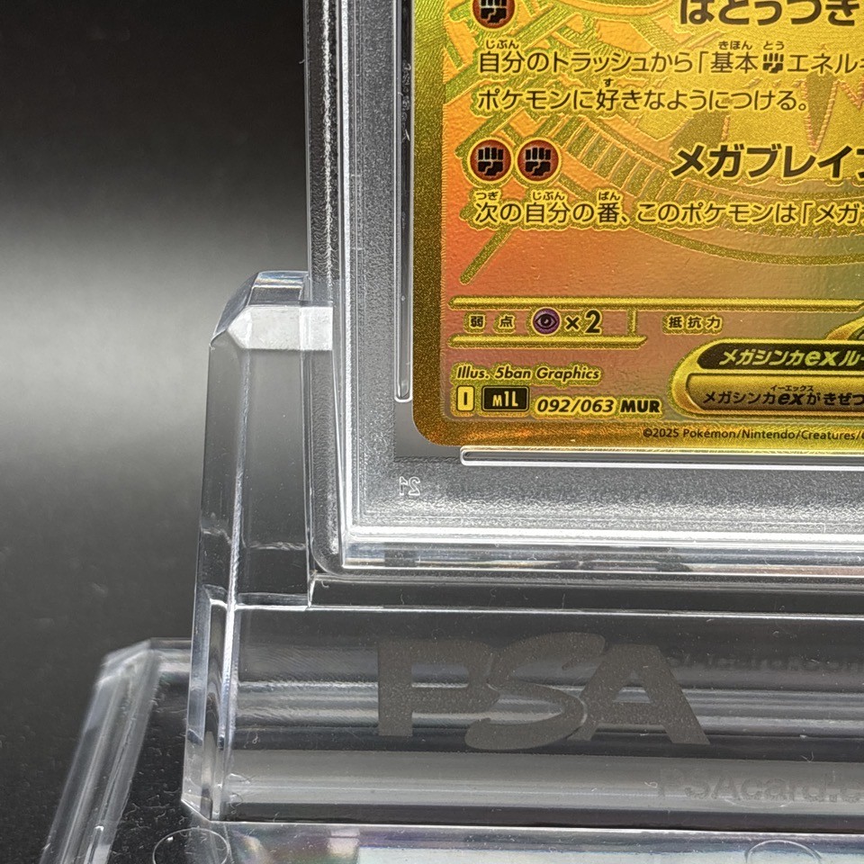 PSA 9 Mega Lucario ex MUR 092/063 Mega Brave M1L Pokemon Card Japanese 2025 | eBay