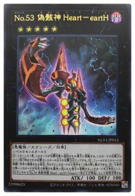 NCF1-JP053 - Yugioh - Japanese - Number 53: Heart-eartH - Ultra | eBay