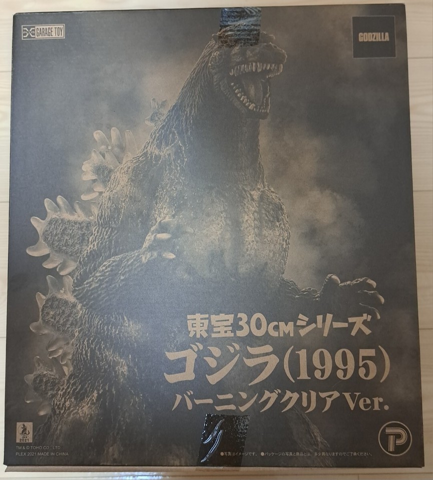 Toho 30cm Series Godzilla (1995) Burning Clear Ver.X-PLUS | eBay