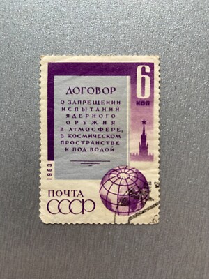 USSR postage stamp 1963 Nuclear Test Ban Treaty RARE VINTAGE | eBay
