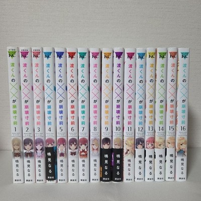 Watari-kun's ****** Is About to Collapse Vol.1-16 Set Japanese Manga Comics | eBay