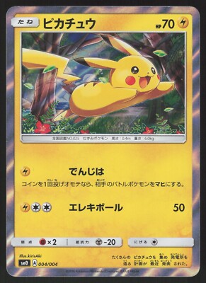 Pokemon Japanese Pikachu 004/004 Pikachu's New Friends Holo EXCELLENT ...