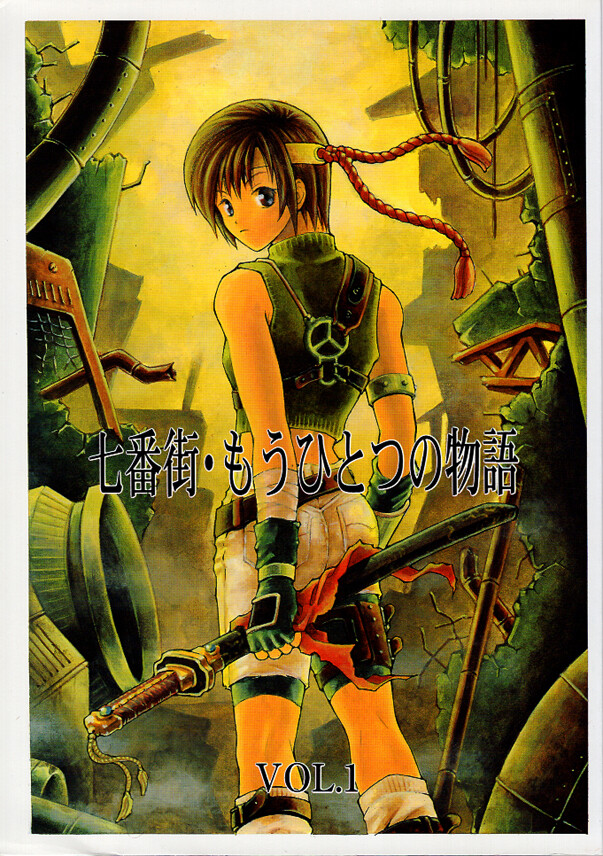 Final Fantasy 7 VII Doujinshi Comic Book Cloud x Yuffie Sector 7 ...