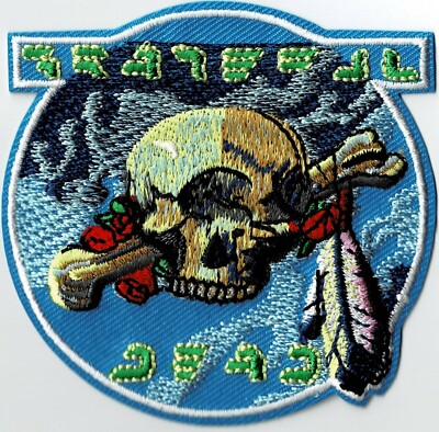 GRATEFUL DEAD- CYCLOPS - OFFICALLY LICENSED - IRON or SEW ON PATCH | eBay