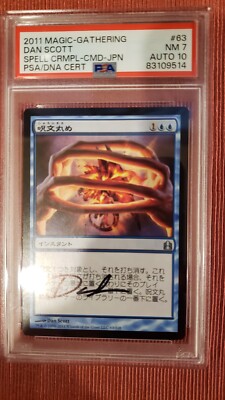 MTG Magic Spell Crumple JAPANESE Commander 2011 Signed by Dan Scott PSA ...