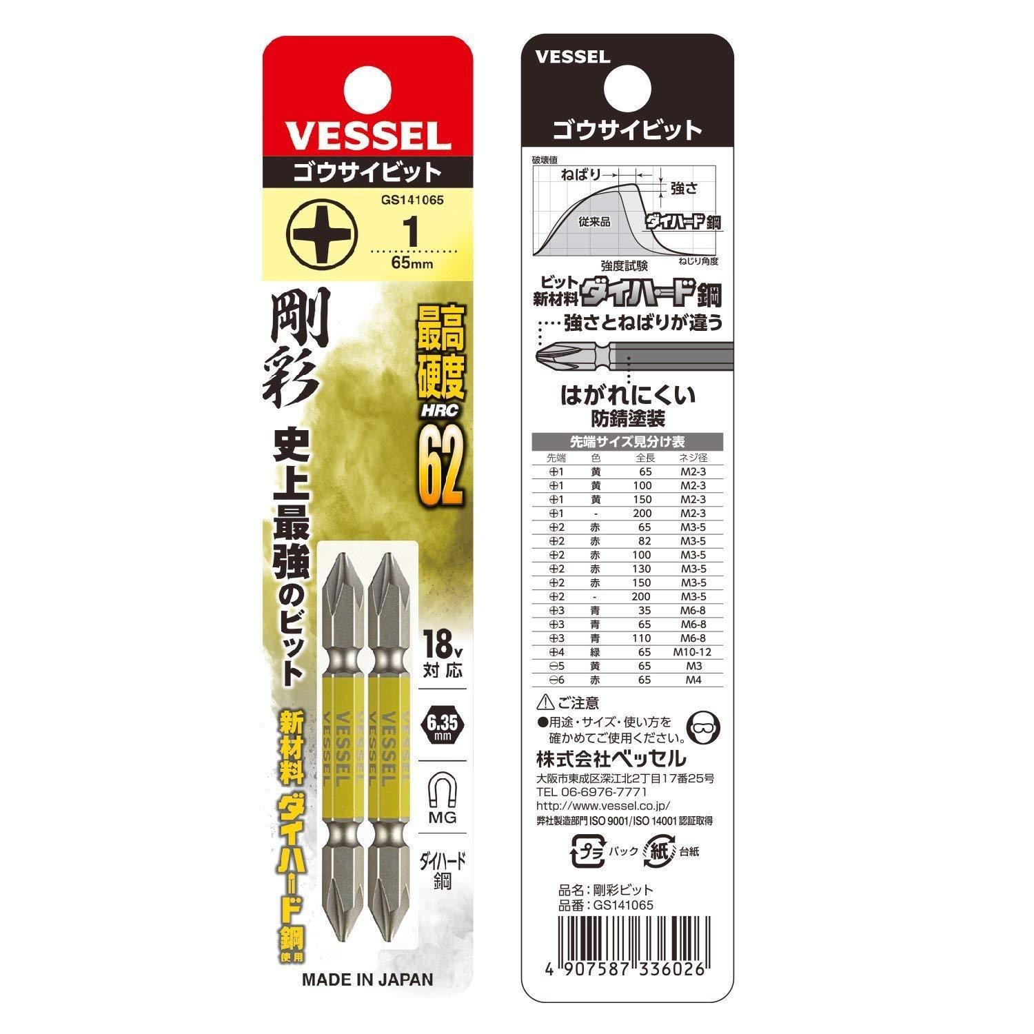 VESSEL GOSAI Color Coded Driver Bit No.GS14 +1,+2,+3,+4 35-500mm 1,3 ...