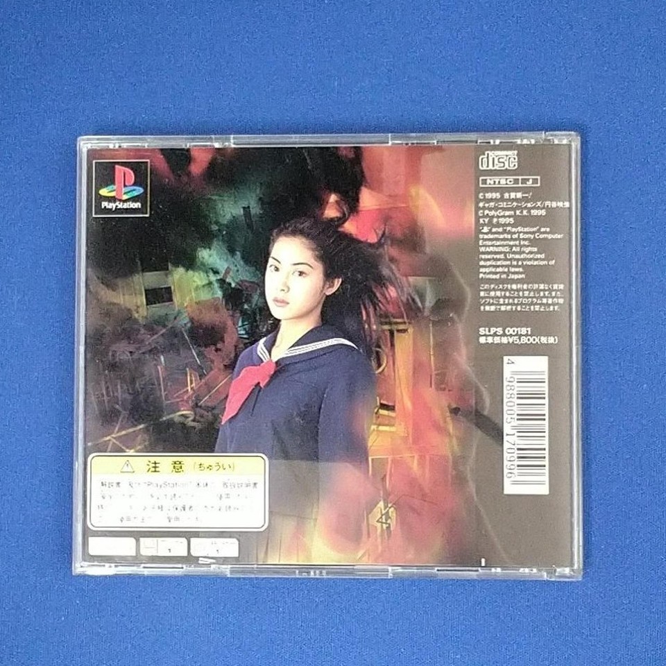 Polygram Eco Azaraku Playstation PS1 | eBay UK