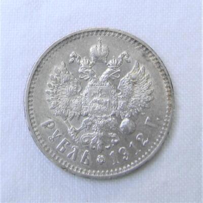 RUSSIA 1912 SPB-EB silver Rouble Ruble scarce low mintage yr; AU | eBay