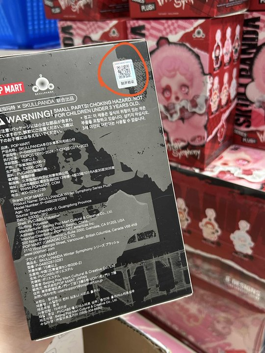 Skullpanda Winter Symphony Series Plush Confirmed Figure 【Rhapsody ...