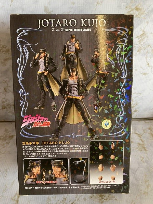 Jojos Bizarre Adventure Part III - Jotaro Kujo Big Super Action Figure ...