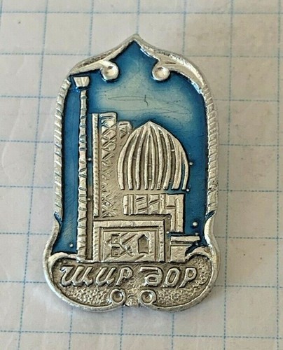 Pin Badges Shir Dor City Town Geographic Place Region Ussr Vintage ...