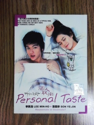 Personal Taste Poster