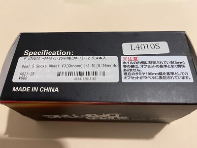 Super Drifting Dual 5 Spoke Wheel V3 chrome +2.5 W/26mm 4pcs W021-25 ...