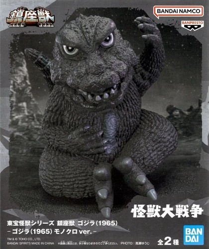 BANDAI Banpresto Enshrined Beast GODZILLA 1965 Figure Monochrome Planet ...
