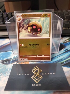 (Japanese) Kabuto 140/165 U - sv2a Pokémon 151 Pokéball Holo - Pokémon ...