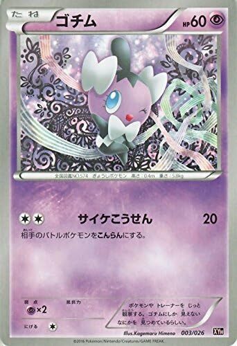 Pokemon Card Game XY Gochim / Mega Battle Deck 60 M Tabunne EX (PMXYH ...