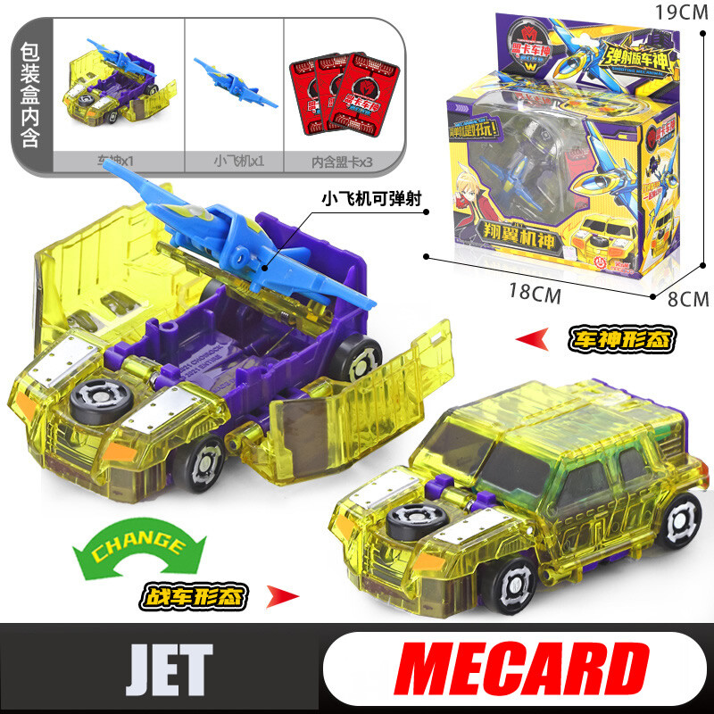 Turning Mecard Transform Robot Figure Battle Game Cards Boys Model Car ...