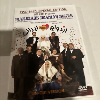 MARRIAGE IRANIAN STYLE 2-Disc DVD SET Uncut Special Edition Bita Film ...