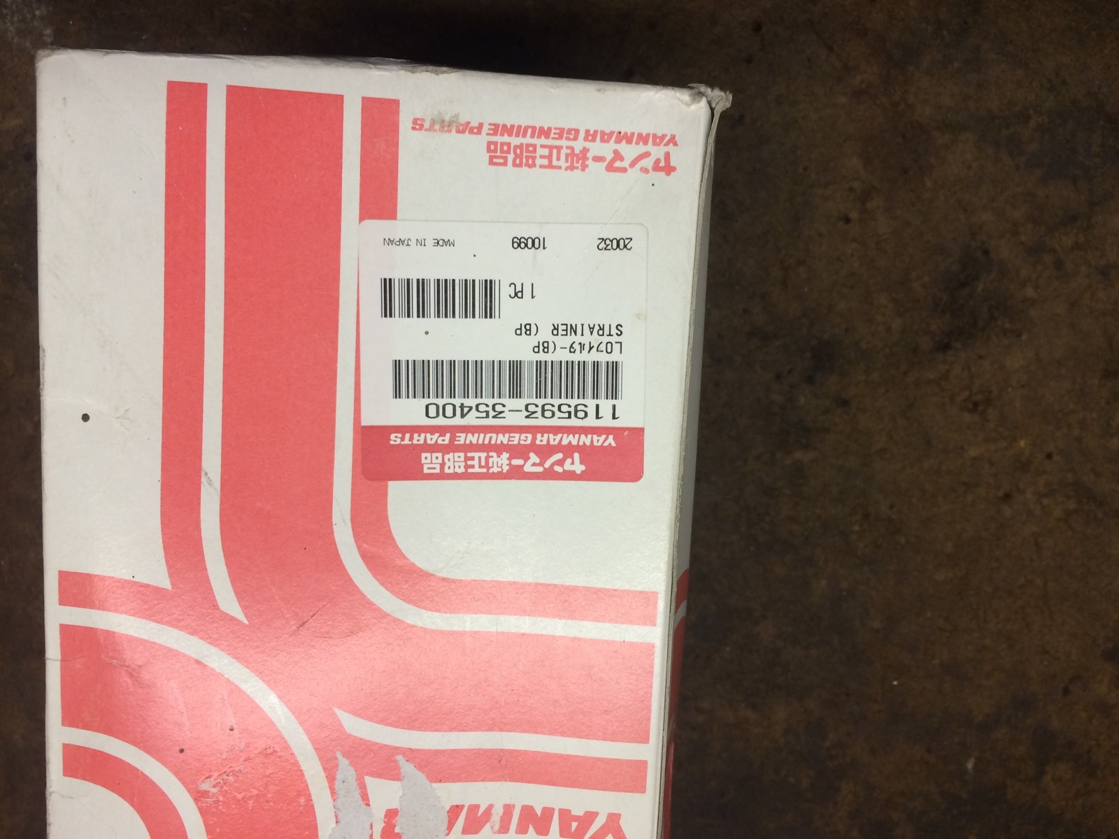 YANMAR 11959335400 - Cross reference oil filters