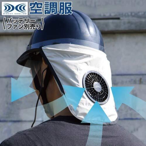 Air conditioning clothing air conditioning helmet HMAC02 Heatstroke ...