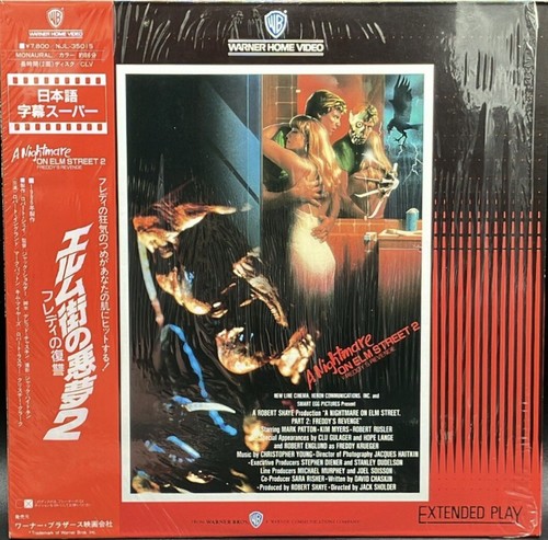 Laserdisc LD - Nightmare on Elm Street 2 - Japan W/Obi - NJL-35015 | eBay