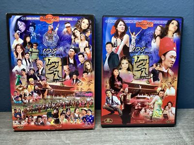VIETNAMESE DVD - 108 ANH HUNG - LUONG SOY LOGE - (2 Discs) - RARE SEE ...