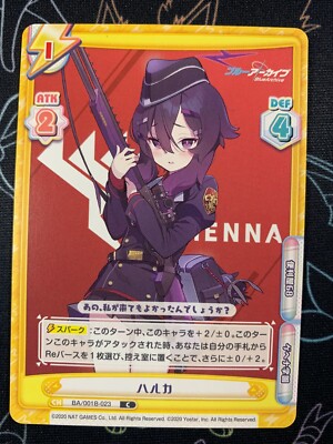 Rebirth for You Blue Archive Haruka BA/001B-023 C | eBay