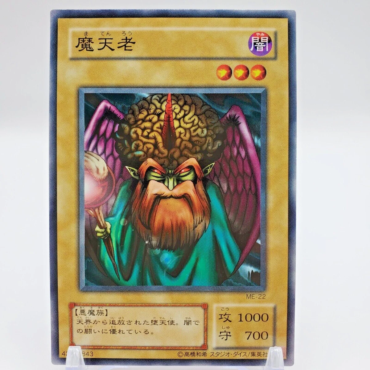 Ancient Brain Yugioh