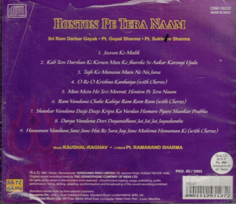 Honton pe tera naam / P. Gopal sharma, P. Sukhdev sharma - Devotional [Cd ] | eBay