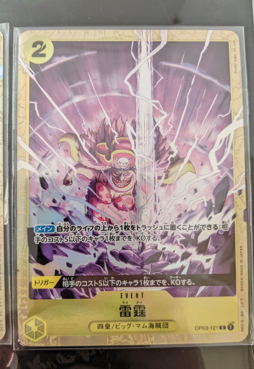 Thunder Bolt OP03-121 C Premium Collection Best Selection Thunder Bolt OP03-121 C Premium Collection Best Selection