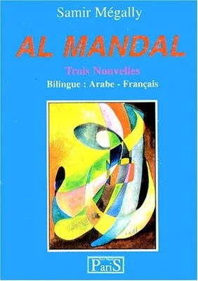 Al mandal, Megally | eBay