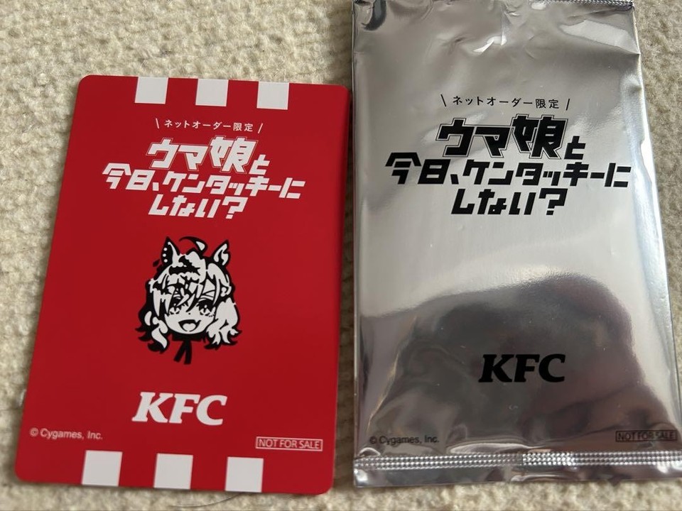 Uma Musume Jungle Pocket Kfc Collaboration Limited Card | eBay