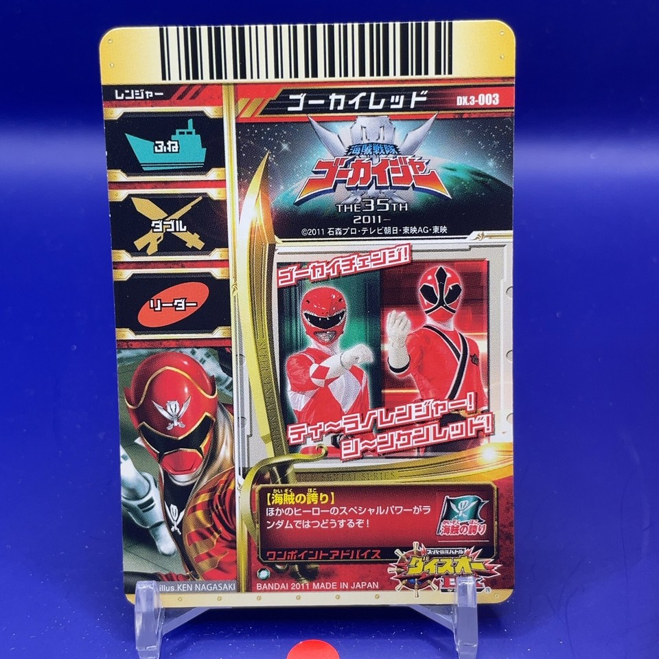 Gokai Red Super Sentai Battle Dice-O TCG Card DX.3-003 Bandai Japanese ...