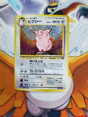 JAPANESE Clefable No.036 NM 1/64 Holo Rare Jungle Set Pokemon Card 1996 ...