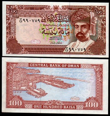Oman 100 BAIZA P-22 1994 DATE Omani Qaboos UNC World Currency Money ...