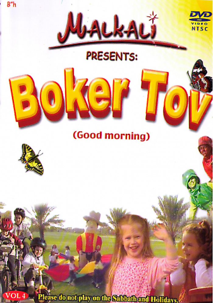 Malkali Vol.4 Boker Tov (Good Morning) - DVD | eBay