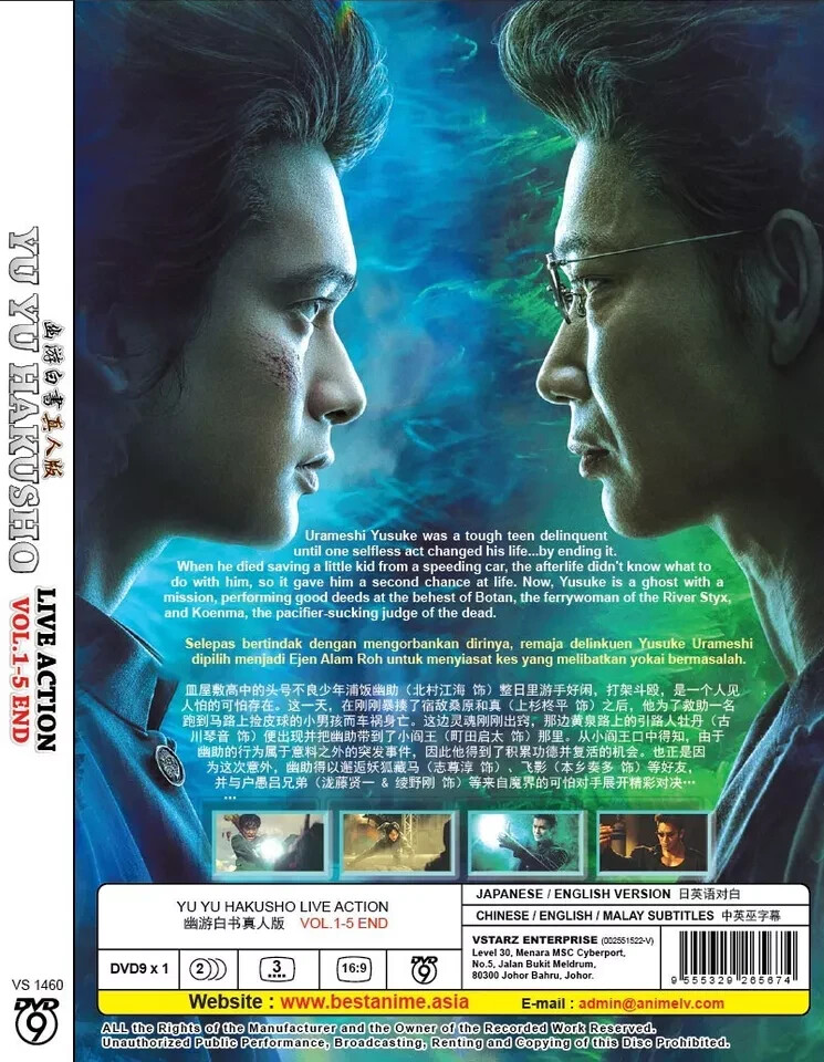 Yu Yu Hakusho-Live Action (1-5End) Japanese Drama DVD English Dubbed | eBay