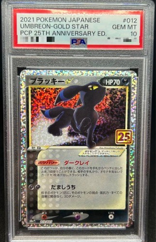 PSA 10 Umbreon Gold Star 012/025 25th Anniversary Promo Pokemon Card ...