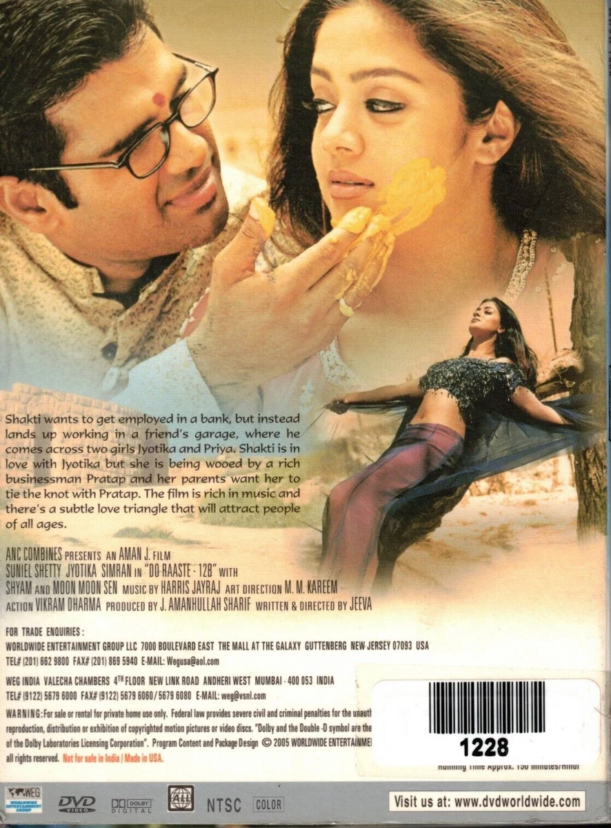 Do Raaste Hindi Movie