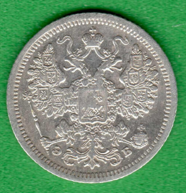 1907 RUSSIA 15 kopeks SILVER COIN 10606 | eBay