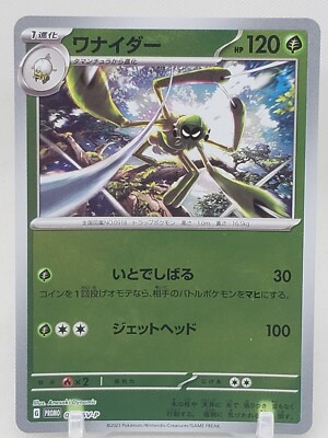 Spidops 2/SV-P Scarlet & Violet Promo Japanese Pokemon Card | eBay