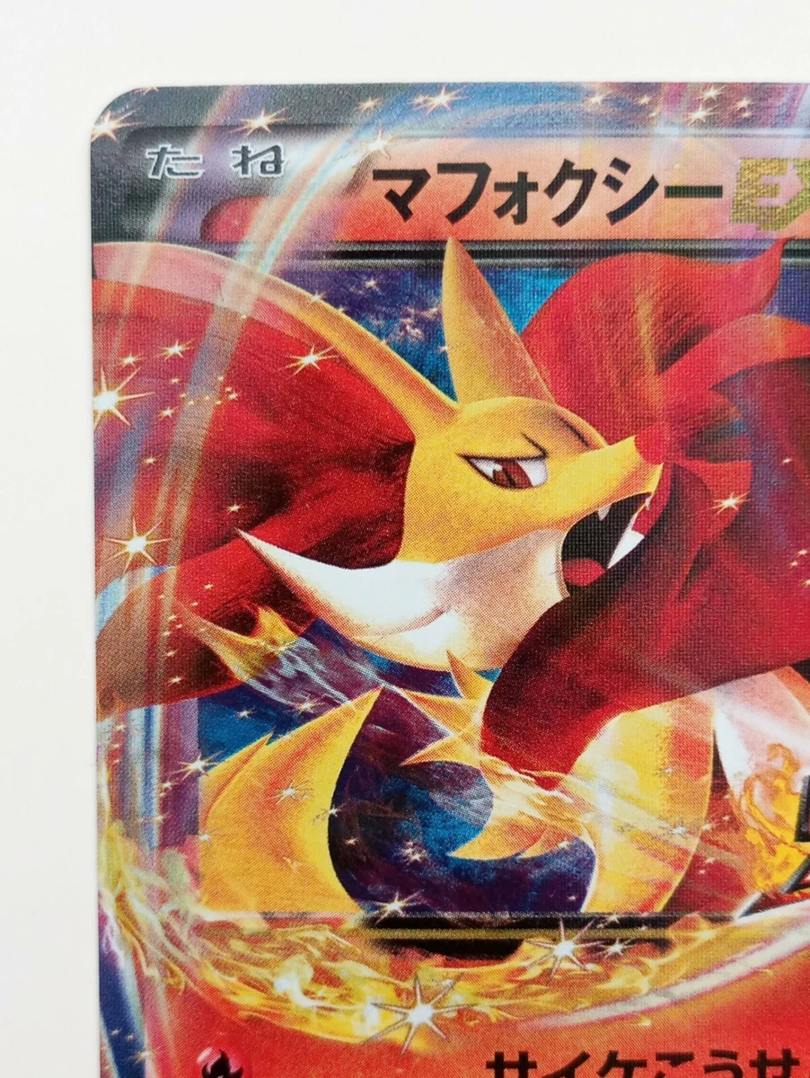 Delphox Card Ex